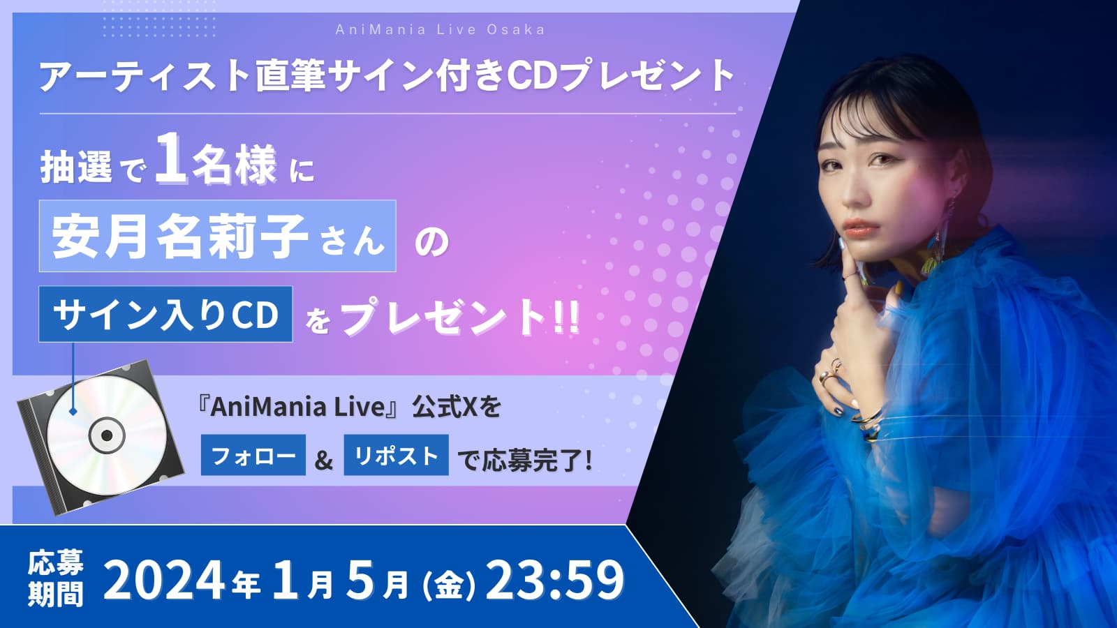 AniMania Live | アニソンアーティストライブイベント